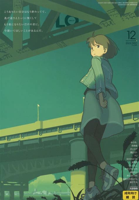 楽天ブックス Comic Lo コミックエルオー 2022年 12月号 雑誌 茜新社 4910037691224 雑誌
