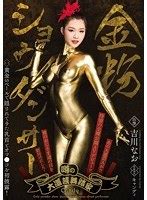 Dvd Fanza