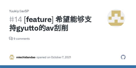Feature 希望能够支持gyutto的av刮削 · Issue 14 · Yuukiyjavsp · Github