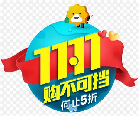 双十一够不可挡促销标签png图片素材下载图片编号ylbwlnlb 免抠素材网