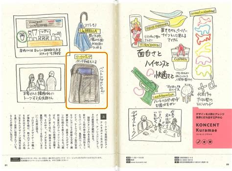 「東京 わざわざ行きたい街の文具屋さん」に掲載されました。 ルボア株式会社