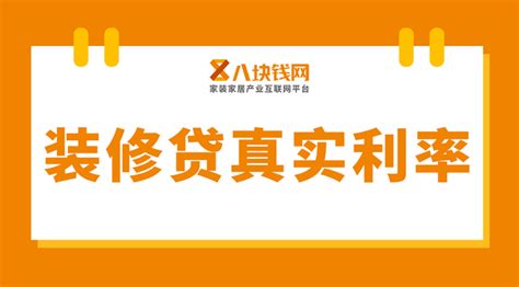 装修没钱能贷款吗？房屋装修贷款利率是多少？ 知乎