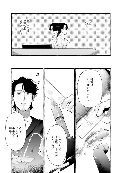 「最初のひと口はその日一番頑張ったことを思い出しながら」夜間当直の小児科医師たちを支える、極上レシピ 83枚目全259枚 D1314754