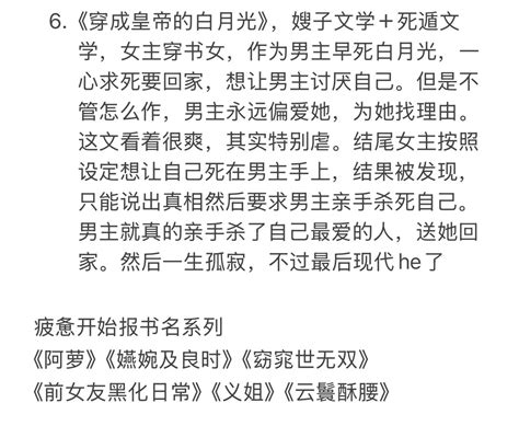 【推文】男强女弱男迷恋女人设合集