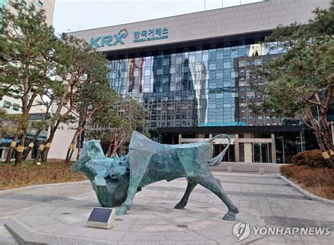 한국거래소 중소기업 대상 밸류업 컨설팅 사업 확대