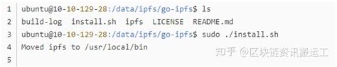 Linux环境下ipfs的简易安装搭建指南！ 知乎