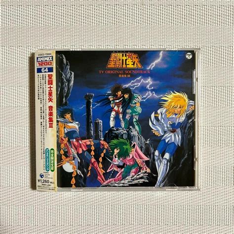 「聖闘士星矢」音楽集3横山菁児の通販 By Nanasoa｜ラクマ