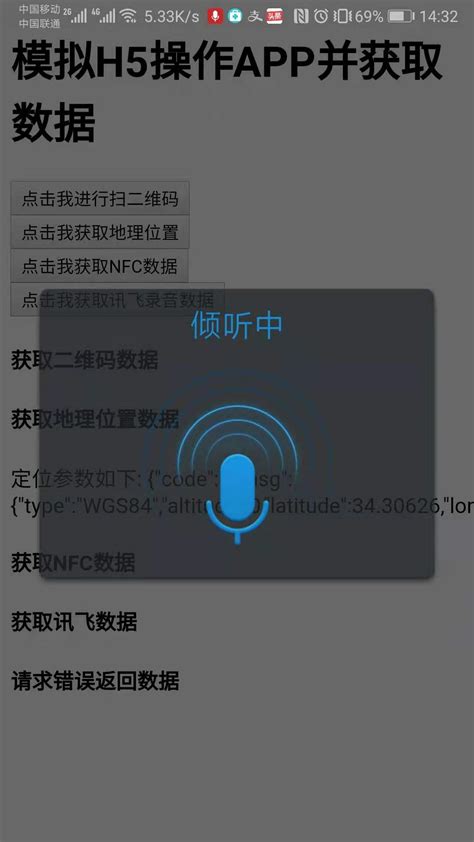 嵌套webview调用uniapp各种api组件实现h5和app通讯和交互 Dcloud 插件市场