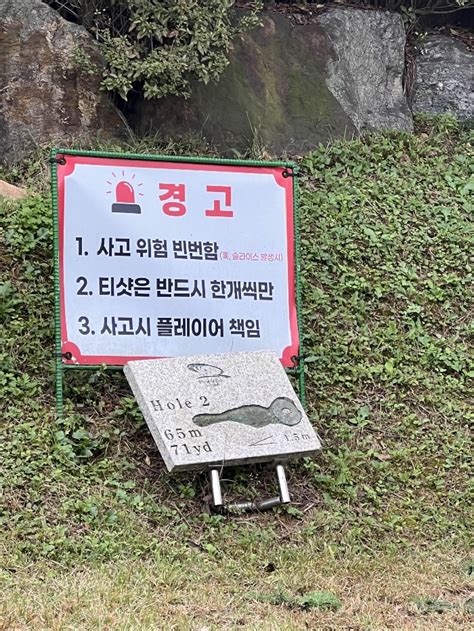 숏게임연습하기 좋은 파주 파인빌 파3골프장