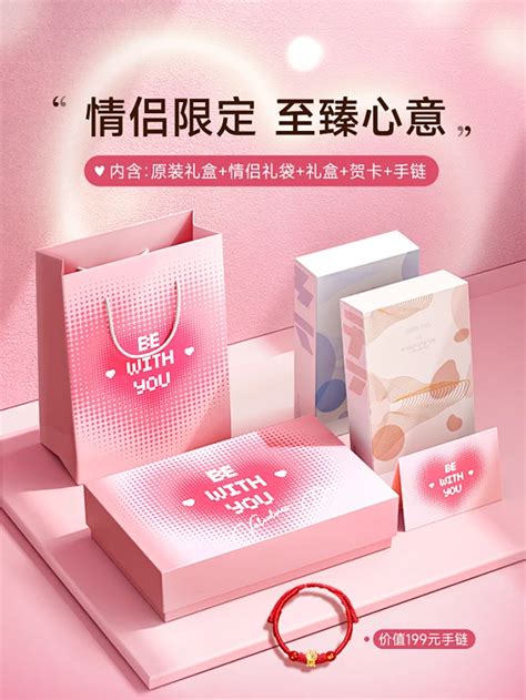 舒客电动牙刷情侣套装一对情人节礼物送女友男生老婆礼盒情侣手链 天猫 花瓣网