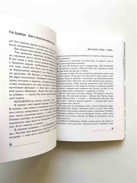 Дзен в искусстве написания книг - Vilki Books
