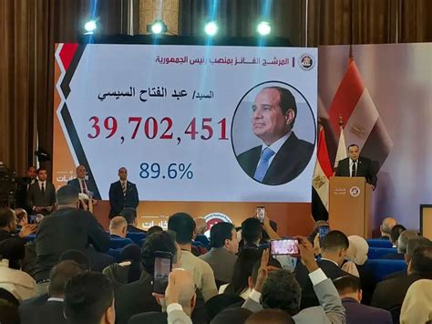 نتيجة انتخابات الرئاسة 2024 رسميًا فوز الرئيس السيسي بولاية رئاسية