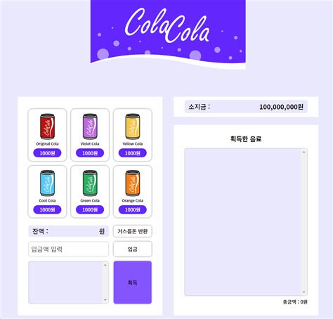 Github Hyeonyeongg Vending Machine