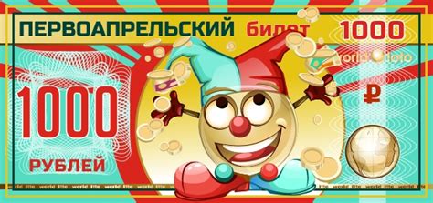 Лотерейные билеты шаблоны для печати скачать и распечатать