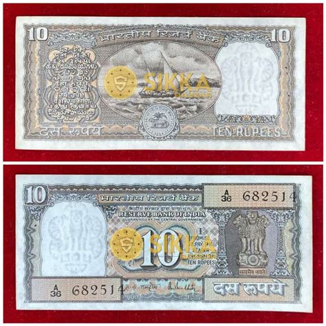 10rs error note number shifting error bidcurios