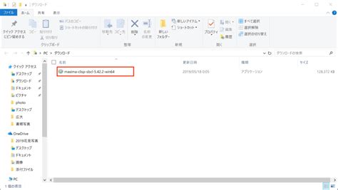 Maximaのダウンロード方法【フリー数式処理ソフトを使ってみよう！ Windowsmac】 エビワークス
