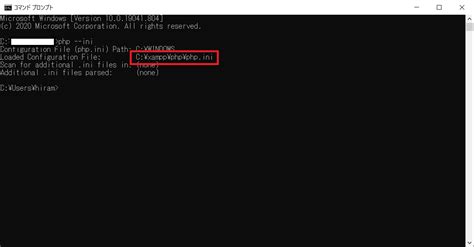 php iniが格納されている場所を確認する方法をお伝えします たいらのエンジニアノート