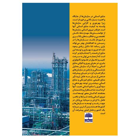 قیمت و خرید کتاب نفت و گاز ایران در سایه سار منابع تجدید ناپذیر با