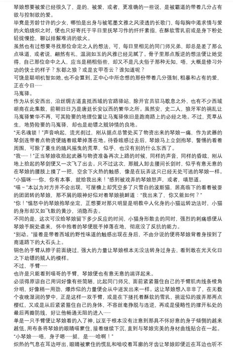 清清清清梦 On Twitter 一篇喵哥爆炒咕咕的小短文！ 剑三 剑网三 长歌 琴娘