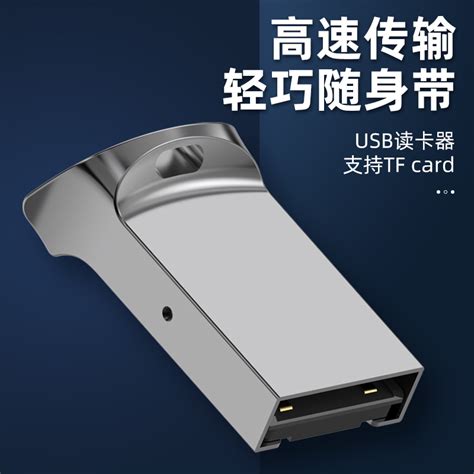 Tf卡读卡器多合一万能电脑车载迷你多功能tf高速转换器手机内存卡适用苹果华为苹果联想笔记本电脑数据读卡器洛亦旗舰店