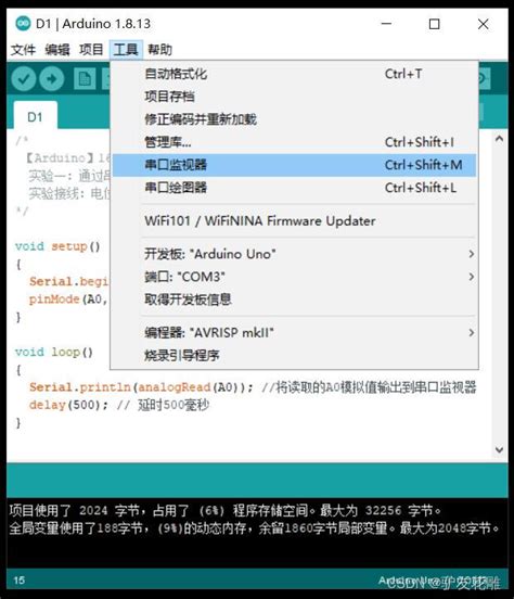 【雕爷学编程】arduino动手做（07） 电位器模块之通过串口显示测试电位器的数值与波形通过arduino连接电位器并读取串口