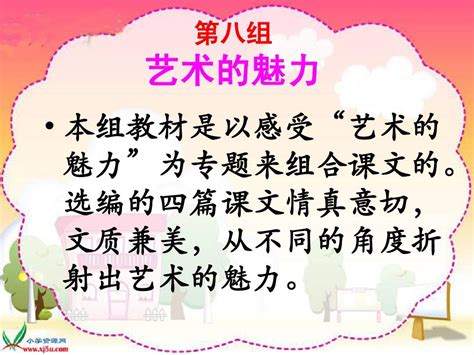 25、伯牙绝弦pptword文档在线阅读与下载免费文档