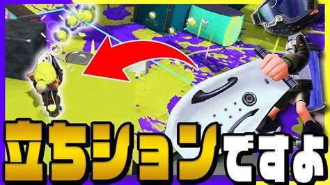 【衝撃】僕のオーバーフロッシャーの様子がおかしいんだが【splatoon3】 Youtube