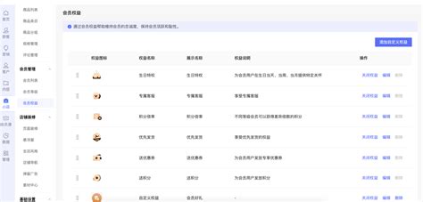 会员管理新增会员体系 星云学院