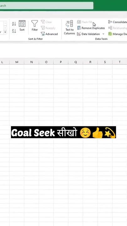 Goal Seek सीखो ☺👍💫shorts Youtubeshorts Trending Trickexcel Excel