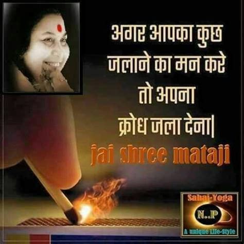 Pin By Satish Agarwal On Shri Mataji Sahaja Yoga Meditation Sahaja