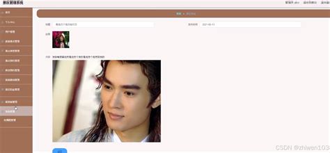 基于nodejsvue景区管理系统 程序论文开题 计算机毕业设计 Csdn博客