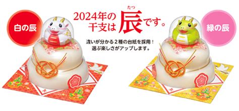 お鏡餅 福招き｜たいまつ食品