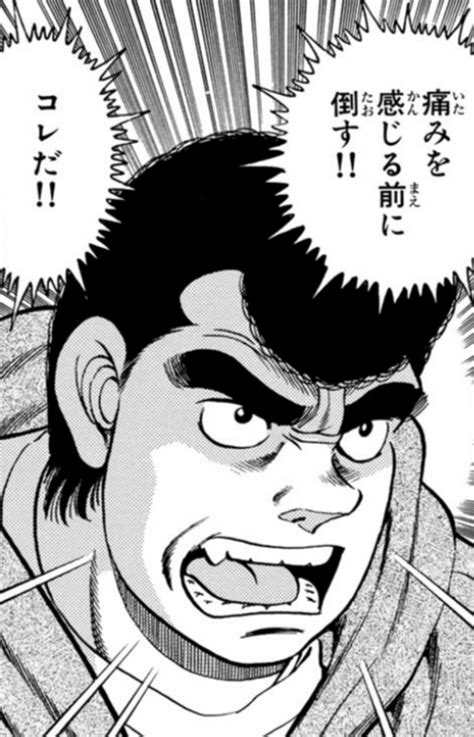 はじめの一歩鷹村守の名言名シーン名セリフ8選名言名鑑