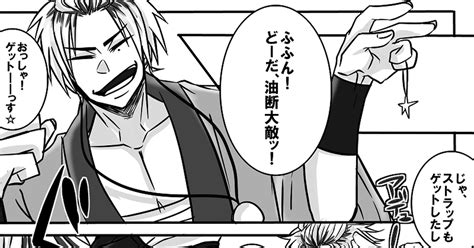 うみ学】 【うみ学】 めっ！ 【オリエン判定】 壱哉 淕のマンガ 【うみ学】オリエン 【うみ学】オリエン交流 【うみ学】空チーム