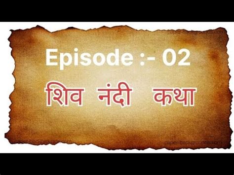 Kaise Bne Nandi Bail Bhagwan Shiv Ki Sawari YouTube