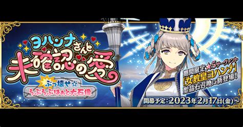 【fgo】バレンタイン2023イベントの攻略｜周回効率とドロップ素材 ゲームウィズ