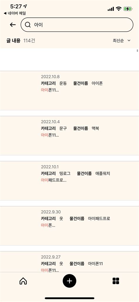 검색결과 세부화면 색상 변경 · Issue 176 · Thinglogthinglog · Github