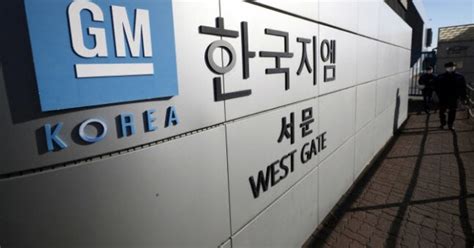 Gm 자동차 공장 다시 돌린다부평·창원공장 정상 조업