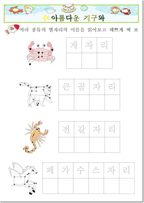 시후마미의 지구와 우주 활동지 네이버 블로그