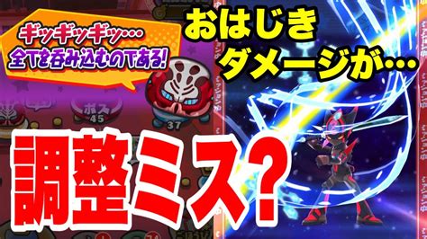 ぷにぷにマゼラボルトのおはじきで特殊能力の調整やらかした【妖怪ウォッチぷにぷに】妖怪学園yイベント マゼラボルト最終決戦 Yo Kai