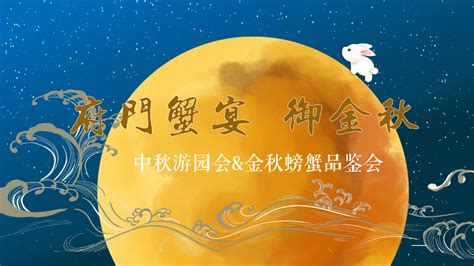 【干货收藏】中秋节活动创意形式推荐（文末免费方案） 知乎