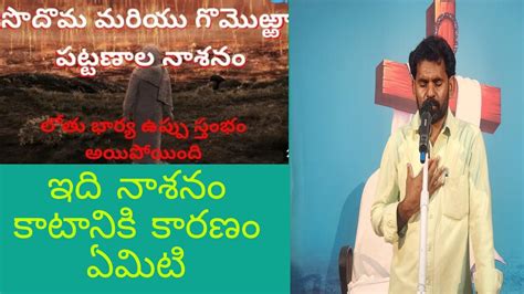 ఇధిఇలా నాశనం కాటానికి కారణం ఏమిటి Youtube