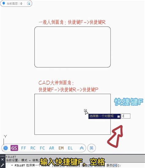 CAD的倒圆角技巧 知乎