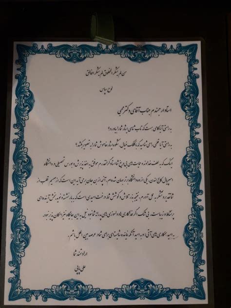 Ali Papi On Linkedin Chemicalengineering Imperialcollegelondon Bahonaruniversity