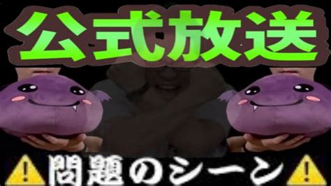 【閲覧注意】公式放送の問題シーンがヤバすぎる【パズドラ】 │ 2023おすすめアプリゲーム動画配信まとめ
