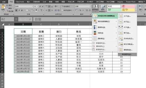 excel条件格式轻松标注周末记录，彻底告别手动标注！ 趣帮office教程网
