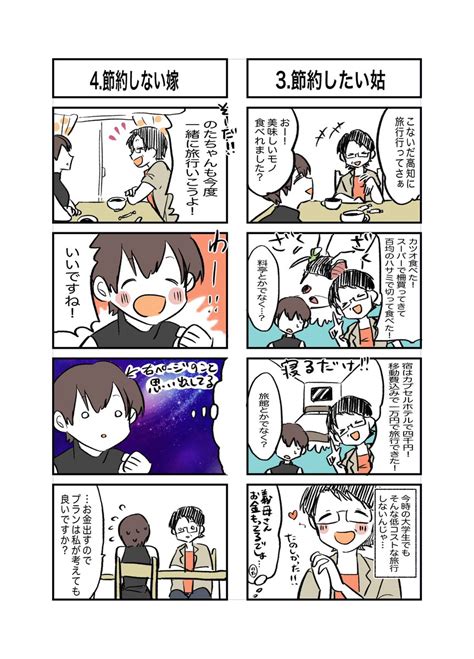 「日記2日目です🤗 4コマ漫画 イラスト日記 のたん家」のた丸🍒ご依頼受付中の漫画