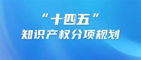 《知识产权人才“十四五”规划》提出，到2025年，知识产权人才数量超过100万人建设发展创新