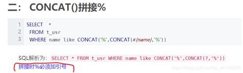 Sqllike多条件查询动态拼接 区别sql Like 动态拼接多个条件 Csdn博客