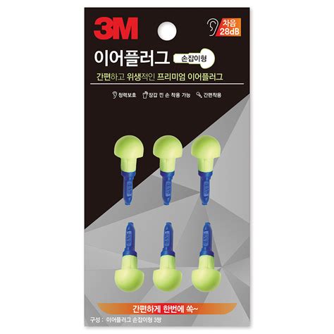 3m 이어플러그 손잡이형 리필 소음 방지 수면 귀마개 두사몰